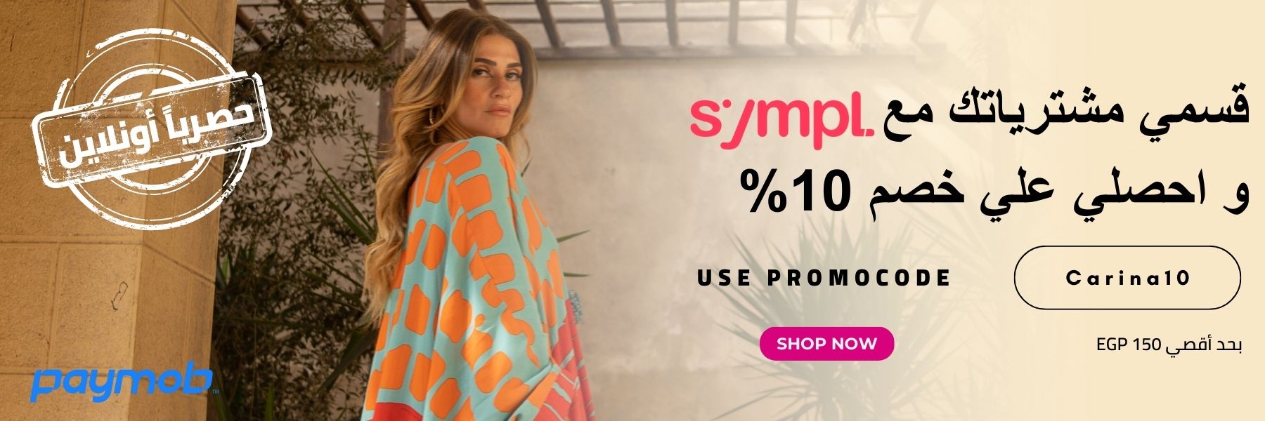 Carina - كارينا