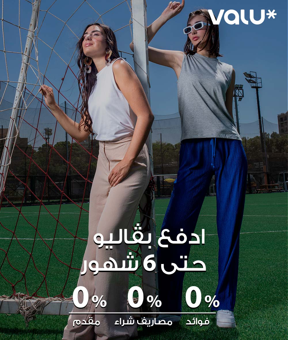 Carina Wear | كارينا