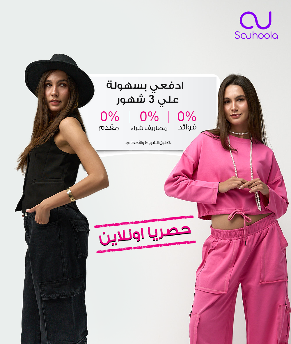 Carina Wear | كارينا